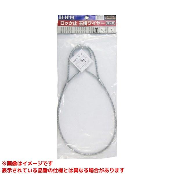 LT6 (注文No.131108)