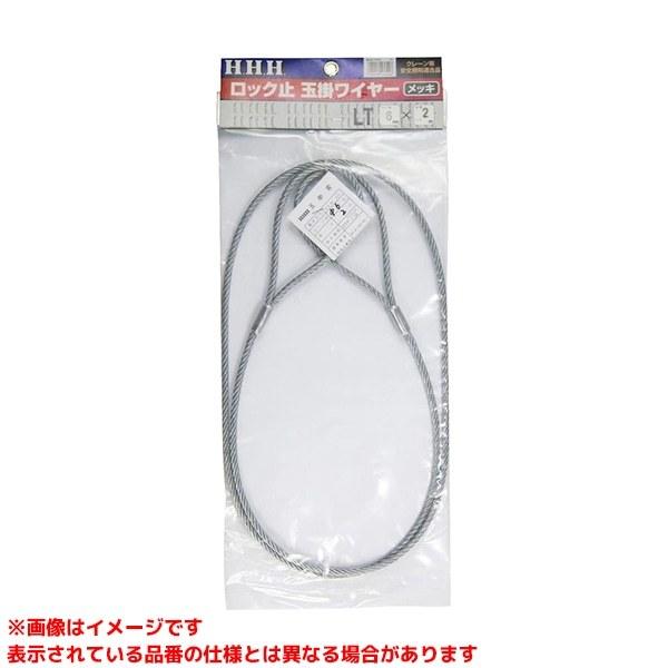 LT6 (注文No.131110)