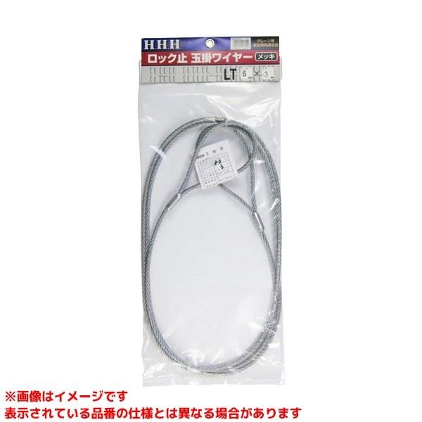 LT6 (注文No.131111)