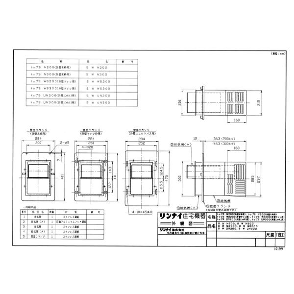 S W WS200品名コード :20-2255商品名 :ふろがまオプション型式名 :S W WS200重量(Kg) :4.9Kg梱包縦寸法 :440梱包横寸法 :315梱包幅寸法 :450体積(M3) :0.063M3