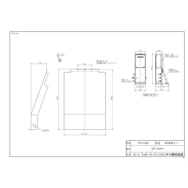 品名コード :23-4625シリーズ名 :RUXC-A3200W商品名 :架台カバー型式名 :UOP-A32HKC仕向先名 :リンナイ重量(Kg) :2.9Kg梱包縦寸法 :720梱包横寸法 :480梱包幅寸法 :150体積(M3) :0....
