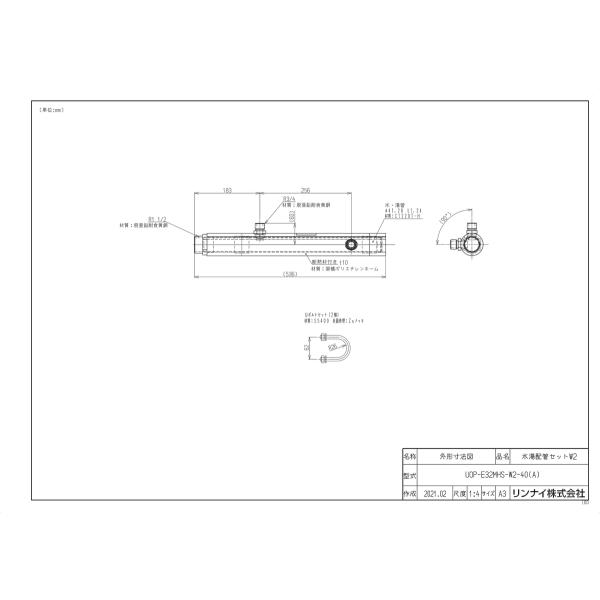 品名コード :23-4692シリーズ名 :RUXC-E3200W商品名 :水湯配管セット型式名 :UOP-E32MHS-W2-40(A)仕向先名 :リンナイ重量(Kg) :1.5Kg梱包縦寸法 :600梱包横寸法 :100梱包幅寸法 :10...