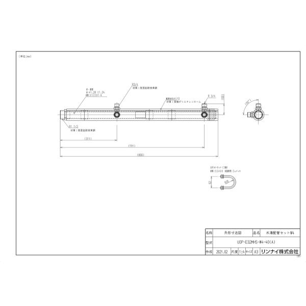 品名コード :23-4706シリーズ名 :RUXC-E3200W商品名 :水湯配管セット型式名 :UOP-E32MHS-W4-40(A)仕向先名 :リンナイ重量(Kg) :2.3Kg梱包縦寸法 :930梱包横寸法 :100梱包幅寸法 :10...