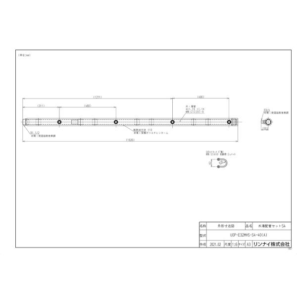 品名コード :23-4722シリーズ名 :RUXC-E3200W商品名 :水湯配管セット型式名 :UOP-E32MHS-S4-40(A)仕向先名 :リンナイ重量(Kg) :4.5Kg梱包縦寸法 :1890梱包横寸法 :100梱包幅寸法 :1...