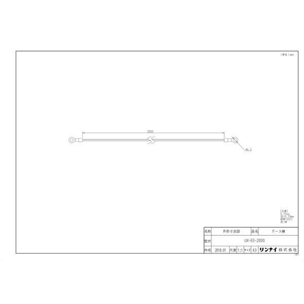 UX-ES-2000品名コード :26-1304商品名 :アース線型式名 :UX-ES-2000重量(Kg) :0.1Kg梱包縦寸法 :155梱包横寸法 :150梱包幅寸法 :45体積(M3) :0.001M3販売開始日 :2018/02/01