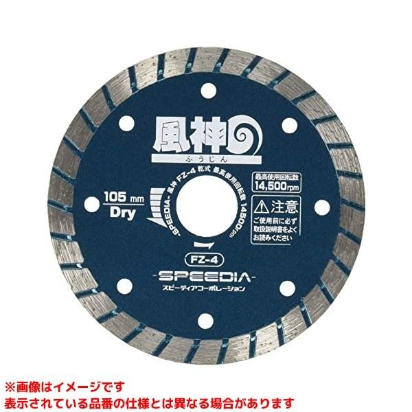 FZ-4 (注文No.316126)