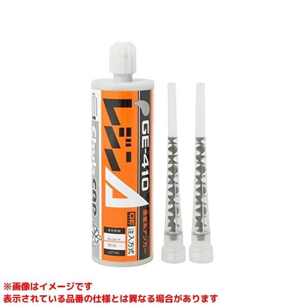 GE-410 (注文No.352929)