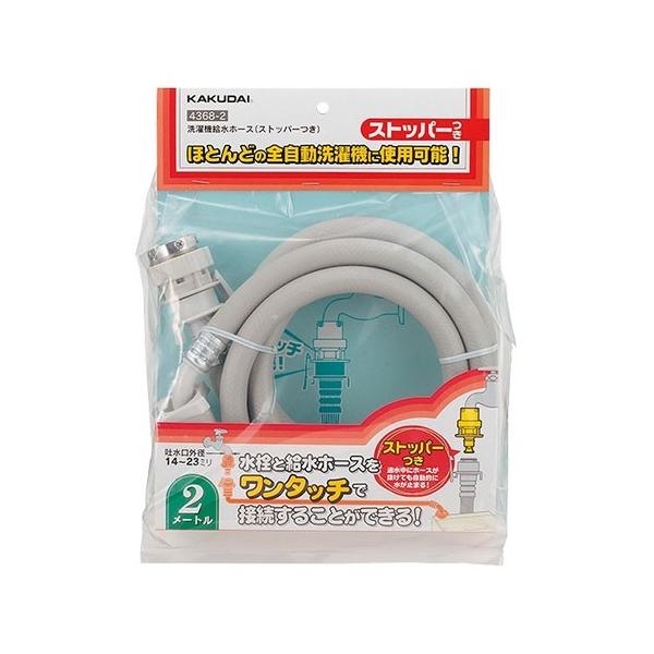 三栄水栓 SANEI 自動洗濯機給水ホース 1m《洗濯機用品 洗濯機給水ホース 部品》 PT17-1X-1 美しい