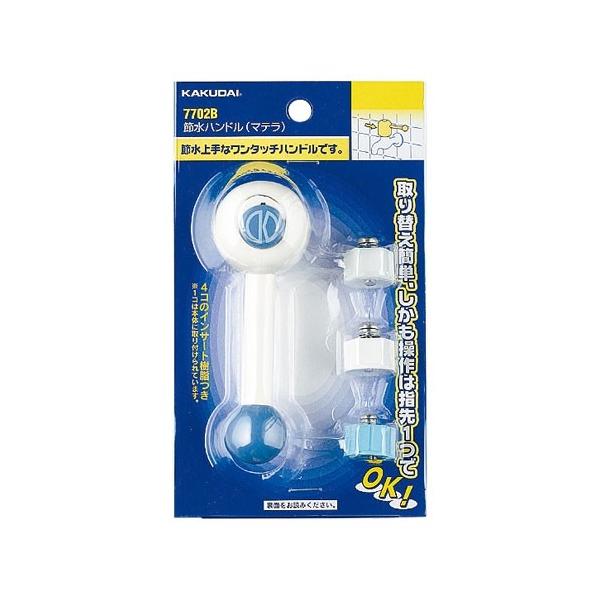 7702B節水ハンドル（マテラ）品番：7702B箱 / 梱：10 / 200JAN：4972353770229パッケージ：W95×H165×D48 ミリ総合カタログ：P.285 ガイドマーク等マーク表記 カラー：ブルー材質：ABS説明文：●...