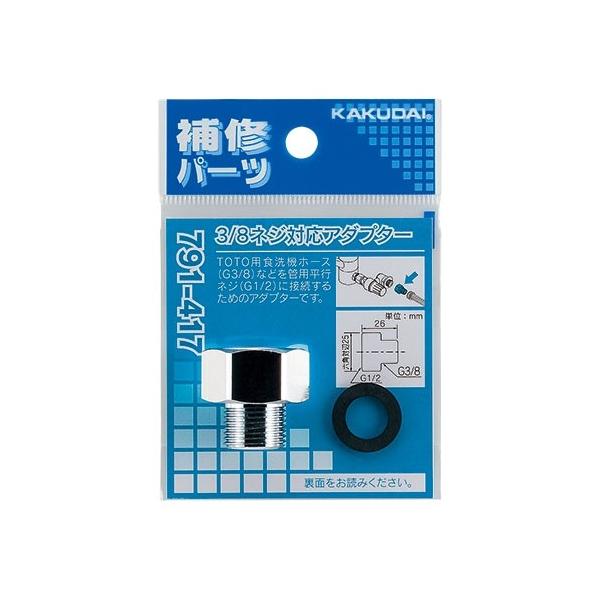 3/8ネジ対応アダプター品番:791-417箱 / 梱:10 / 100JAN:4972353099702ハ?ッケーシ?:W75×H105×D30 ミリ総合カタロク?:P.427 材質:黄銅説明文:●TOTO製食洗機に分水する際に使用●対応...