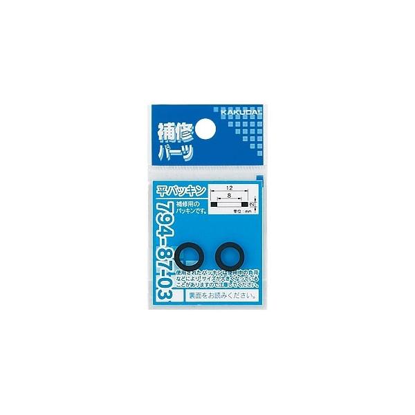 794-87-06平パッキン（2枚入）品番：794-87-06箱 / 梱：10 / 100JAN：4972353004195パッケージ：W50×H85×D3 ミリ総合カタログ：P.420 ガイドマーク等マーク表記 外径×内径×厚さ（ミリ）：...