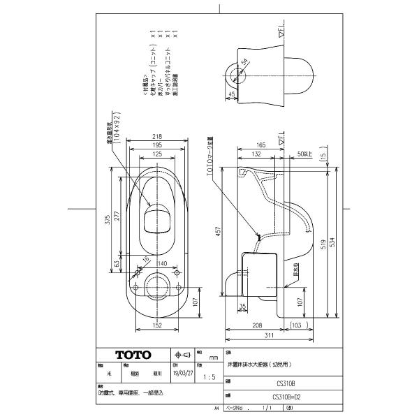 CS310B #NW1品番:◆CS310B #NW1品名:床置床排水大便器（幼児用）シリーズ名:キッズトイレスペース商品分類:常時生産品(1)受注開始日:2010/07/01出荷開始日:2010/07/01重量 (製品×内箱入数＋包装)  ...