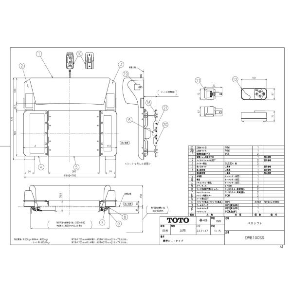 品番:EWB100SS品名:バスリフト(一般向け)商品分類:常時生産品(1)受注開始日:2023/12/01出荷開始日:2024/01/05重量 (製品×内箱入数＋包装)  :26.000サイズ(W×H×L):740 × 255 × 670...