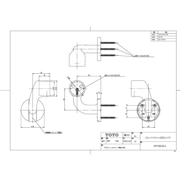 品番:EWT10BE32LA#WS品名:L付エンドブラケット Φ32商品分類:常時生産品(1)新旧受注開始日:2022/01/20出荷開始日:2022/02/01重量 (製品×内箱入数＋包装)  :0.263サイズ(W×H×L):56 × ...