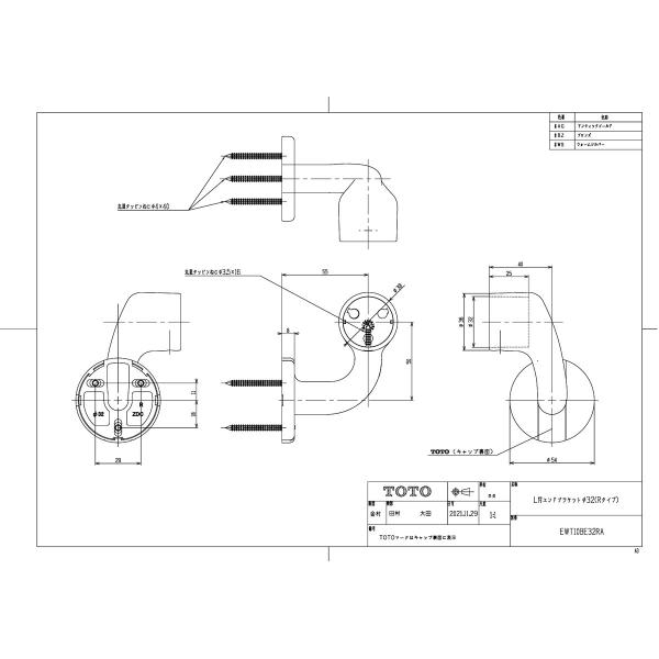 品番:EWT10BE32RA#WS品名:L付エンドブラケット Φ32商品分類:常時生産品(1)新旧受注開始日:2022/01/20出荷開始日:2022/02/01重量 (製品×内箱入数＋包装)  :0.263サイズ(W×H×L):56 × ...