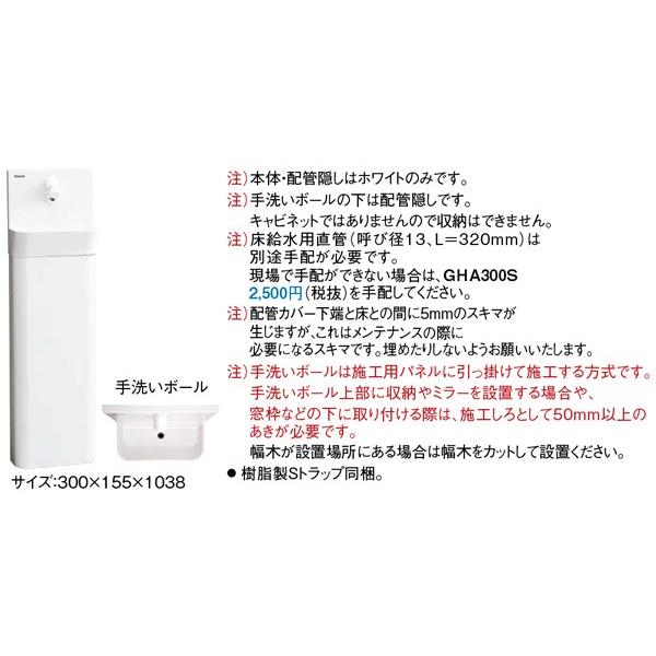 GHA7FC2SSSK● 水栓は寒冷地、一般地共通です。