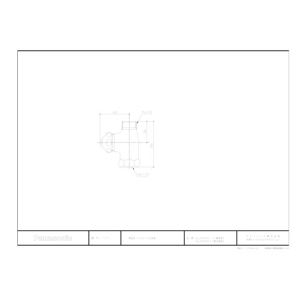 GL803Sパナソニック ストレート止水栓(2個入り)一般地