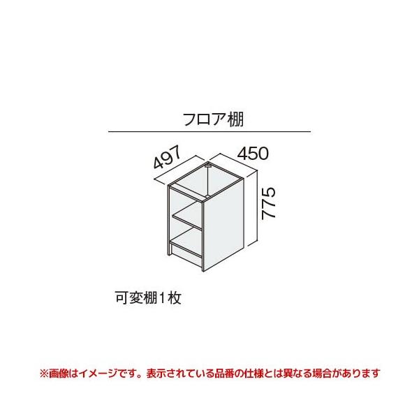 GQC45CS52Tパナソニック Cライン カウンター下キャビネット 450mm フロア棚