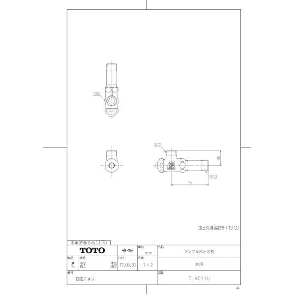 LTL4C11U品番:LTL4C11U品名:アングル形止水栓シリーズ名:洗面化粧台用オプション商品分類:常時生産品(1)受注開始日:2017/11/01出荷開始日:2017/12/01重量 (製品×内箱入数＋包装)  :0.500サイズ（W...