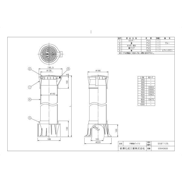 SSBT125X500不凍栓文字蓋。 ・品番：SSBT125X500・呼び径：−
