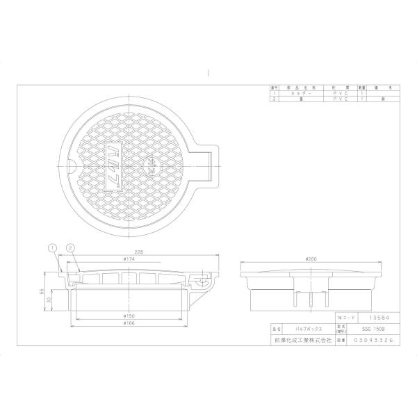 SSG150B蓋は緑色。受注生産品です。 ・品番：SSG150B・呼び径：−
