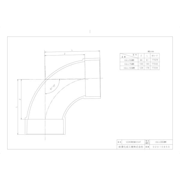 VULL75透明接着状態が目視できる透明仕様。 ・品番：VULL75透明・呼び径：75