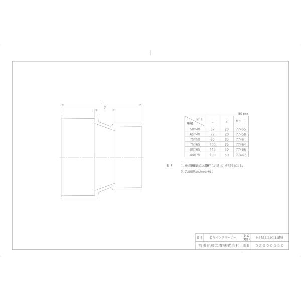 IN65X40透明接着状態が目視できる透明仕様。 ・品番：IN65X40透明・呼び径：65X40