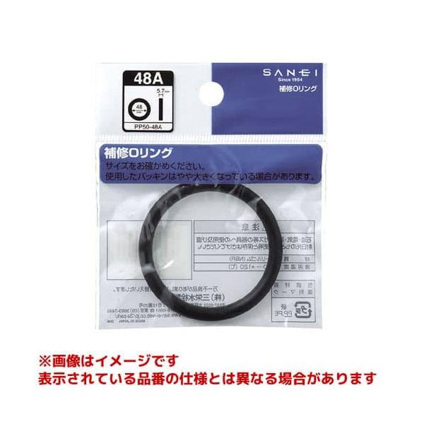 PP50-112●最高使用温度 80℃●材質 NBR注：石油・電気・薬品・ガスなどの器具への使用および直射日光のもとでの使用と保存は避けてください。パッキン2個入（48A・50Aから150についてはパッキン1個入）