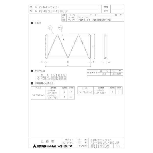 PZ-N80LUFPZ-N80LUF発売日：2013年07月01日