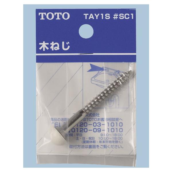 TAY1S #SC1品番:TAY 1S #SC1品名:木ねじ（化粧キャップ付）商品分類:常時生産品(1)受注開始日:1997/04/18出荷開始日:1997/06/02重量 (製品×内箱入数＋包装)  :0.016ロット入数:400サイズ（...