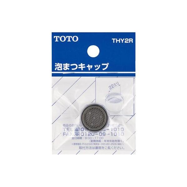 THY2R品番:THY 2R品名:泡まつキャップ（13mm水栓用）商品分類:常時生産品(1)受注開始日:2011/01/17出荷開始日:2011/02/01重量 (製品×内箱入数＋包装)  :0.020ロット入数:480サイズ（W×H×L）...
