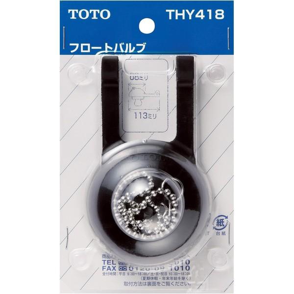 THY418品番:THY418品名:フロートバルブ（密結タンク用）商品分類:常時生産品(1)受注開始日:1997/08/20出荷開始日:1997/08/26重量 (製品×内箱入数＋包装)  :0.070ロット入数:50サイズ（W×H×L）:...