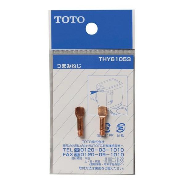 THY61053品番:THY61053品名:つまみねじ（ボールタップ用）商品分類:常時生産品(1)受注開始日:1997/04/18出荷開始日:1997/06/02重量 (製品×内箱入数＋包装)  :0.007ロット入数:450サイズ（W×H...