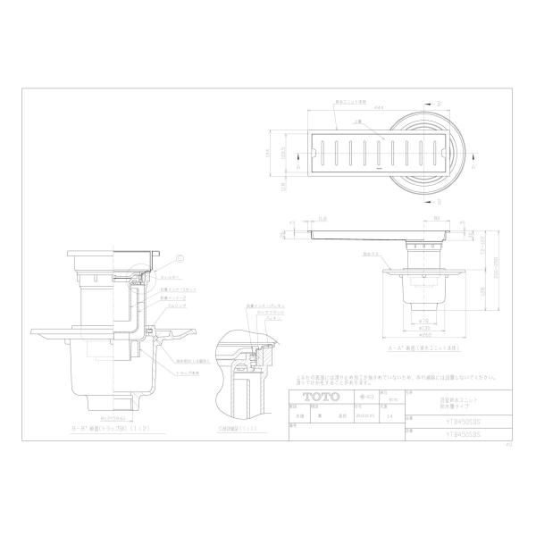 YTB450SBS品番:YTB450SBS品名:浴室排水ユニット受注開始日:2014/02/03出荷開始日:2014/02/03