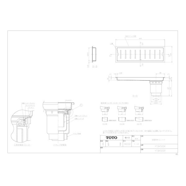 YTB450SR品番:YTB450SR品名:浴室排水ユニット商品分類:常時生産品(1)受注開始日:2013/01/07出荷開始日:2013/02/01重量 (製品×内箱入数＋包装)  :1.950