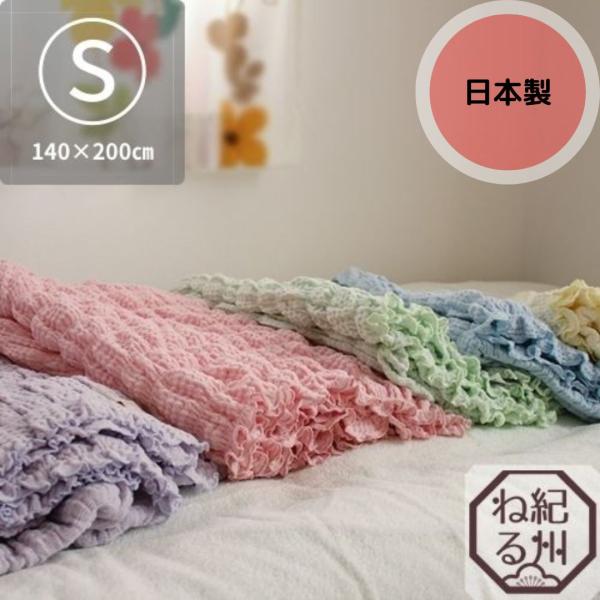 カラーベリーティーピンクレモンセージグリーンミントブルーラベンダーサイズ140×200cm　シングルサイズ組　成綿95%ナイロン4%ポリウレタン1%生産国日本