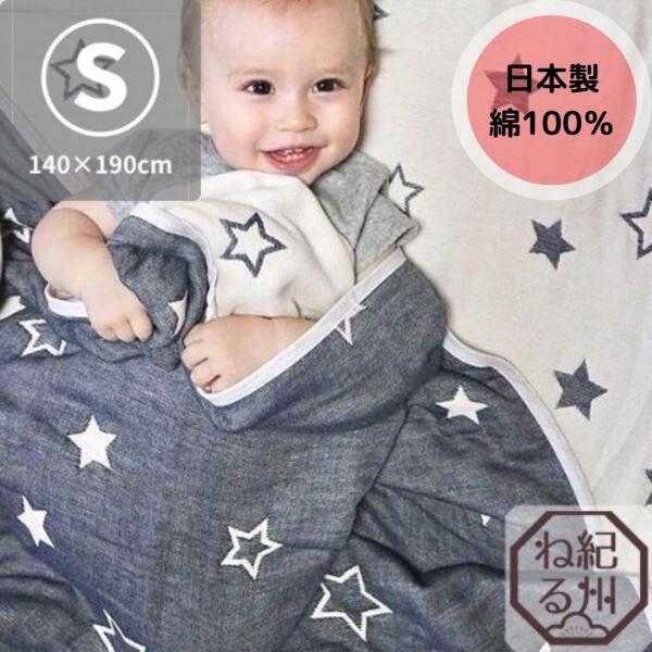 カラーレッドピンクイエローグリーンブルーネイビーサイズ140×190cm　シングルサイズ組　成三河木綿６重ガーゼ　綿100%生産国日本お洗濯方法色が出ることがありますので、白物とは一緒に洗わないで下さい。水道水中の塩素により色が変わることが...