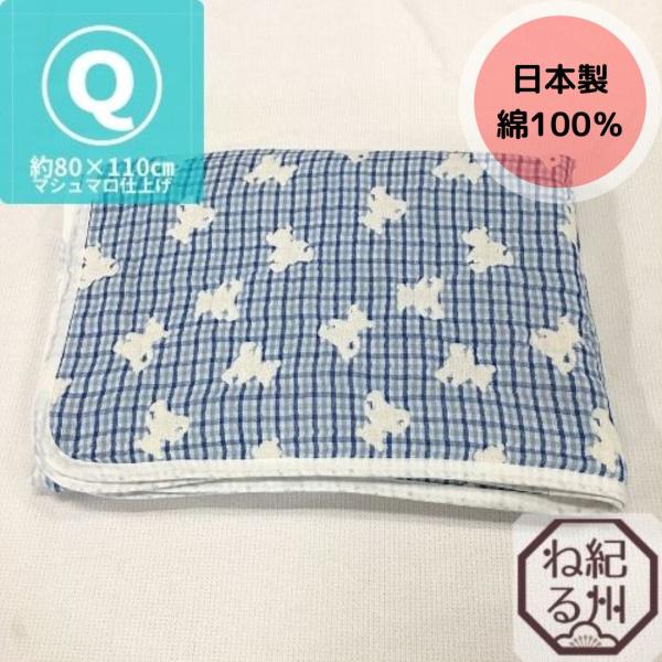 何度もお洗濯をしたようなガーゼケットが届いた瞬間から楽しめる。ふわっふわのマシュマロ加工ガーゼケット。