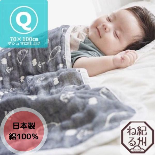 カラーピンクネイビーブルーサイズ70×100cm　クォーターサイズ※こちらの商品はマシュマロ加工をしてから縫製しております※組　成三河木綿６重ガーゼ　綿100%生産国日本お洗濯方法色が出ることがありますので、白物とは一緒に洗わないで下さい。...