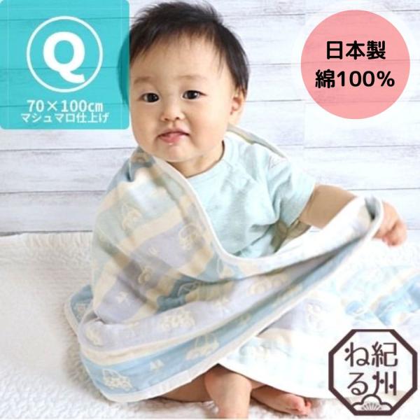 カラーピンクオレンジブルーサイズ70×100cm　クォーターサイズ※こちらの商品はマシュマロ加工をしてから縫製しております※組　成綿100%三河木綿６重ガーゼ生産国日本お洗濯方法色が出ることがありますので、白物とは一緒に洗わないで下さい。水...