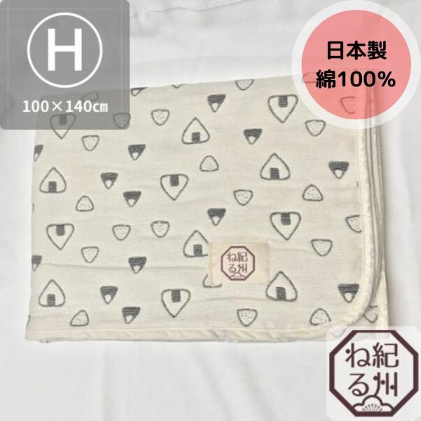 リバーシブルで使える、ガーゼケットです。サイズ100×140cm　ハーフサイズ組　成綿100%六重織ガーゼ生産国日本