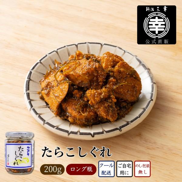 ●たらこしぐれ（ロング瓶）M-05うま味とコクのある厳選した「まだらの卵」を使用し、北海道産昆布と共に上品な甘さのうま煮にしました。素材の美味しさがたっぷり詰まった、甘辛いタレを絡めてツヤよく仕上げています。＜単箱入り／包装・熨斗掛け不可商...