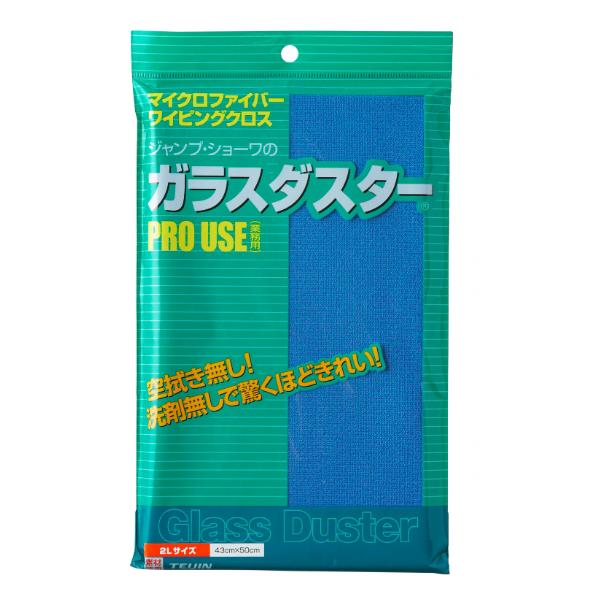 ガラス拭き ダスタークロス ガラスダスター2L  業務用 ジャンプショーワ 43cm*50cm「0083-0002」水にぬらして固く絞って拭くだけで、しかも洗剤要らずで二度拭き、乾拭きもいらないので手間もかかりません。清掃のプロが愛する一品...