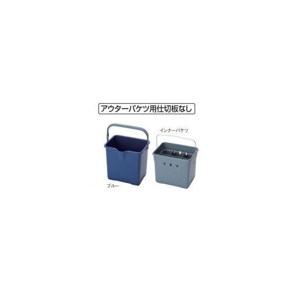 テラモト 仕切り付きバケツII ブルー付け替え可能な仕切板とオプション部材で、現場のニーズに合わせて資機材を収納。仕切板とインナーバケツとアウターバケツの標準仕様品です。