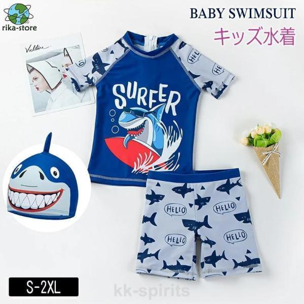 商品紹介    キッズ 水着 男の子 3点セット   大のスイムウェアが登場！ 着せやすくぴったりフィット！ ★トップスが冷えからお腹をしっかりカバー！思いきり遊べちゃう? ★肩までしっかりと袖があるから、日焼け対策や擦り傷防止にも◎ ★セ...