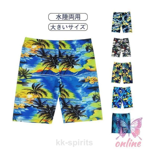 【キーワード】メンズ 水着 メンズファッション サメ肌加工 大きいサイズ 競泳 競泳用 フィットネス 無地 練習用 ジム スパッツ 小さいサイズ 競泳水着 スポーツ水着 スイムウェア フレア 体型カバー 親子 太めの水着 体型カバー 大人 ...