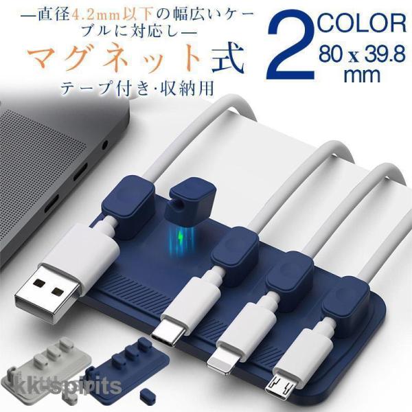 【キーワード】ケーブルバンド シリコン ケーブルホルダー ケーブル コード まとめる 収納 配線 結束バンド ケーブルクリップ ケーブルタイ リピートタイ バンド　ケーブルホルダー クリップ コード USBケーブル 収納 コードまとめるグッ...