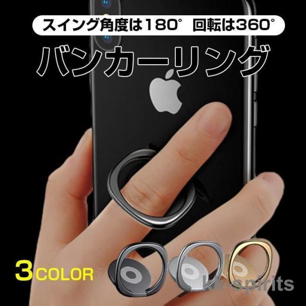 バンカーリング 薄型 スマホリング  携帯リング 薄型 360°回転 落下防止 指輪型  携帯 ホールドリング おしゃれ スタンド 薄い 固定 撮影 iPhone/iPad/Androidなど各種対応 スマホスタンドリングカラー：ブラック、...