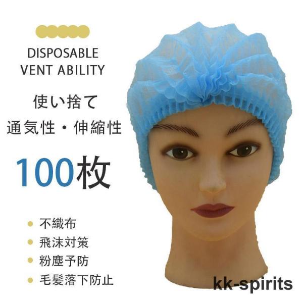 商品詳細:カラー:/ブルー/ホワイト/サイズ:/F■不織布を使用しておりますので、通気性に優れています。さらに伸縮性に優れたゴムを縫いこんであるため、頭部の圧迫感が軽減され快適な着用感を保ちます。■食品加工、調理、介護?看護等の機関等で幅広...