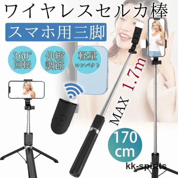 商品詳細カラー:/ブラック/ホワイト/ピンクサイズ:/ワンサイズ---------■商品説明自分でまたは友人同士で自撮りをする際、画面の中に背景が収まりきらないこともあるでしょう。そこにホルダーが360°回転できる自撮り棒があれば景色のいっ...